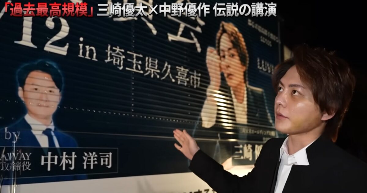 三崎優太さんのYouTubeで紹介されました！ | ZENSHO HOLDINGS合同会社